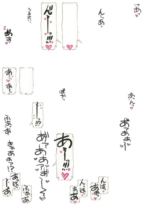 エロコラに使える擬音素材「ドピュああっ」 二次エロ素材倉庫 虹こらこ