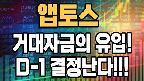 앱토스 코인전망 비트코인 이더리움 도지코인 시바이누 앞으로의전망 저스틴 선 챗gpt블록체인 저장공간 메타버스nft 코인의