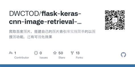 Github Dwctodflask Keras Cnn Image Retrieval Master 爬取百度图片，搭建自己的图片