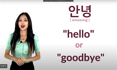 Is The Korean Phrase 안녕 Annyeong Hello” Or Goodbye”