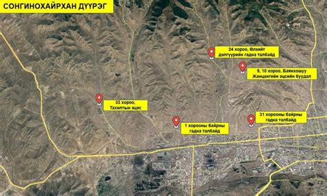 Нөөцийн мах худалдах байршлууд