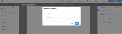 Ivewvue实现表单设计器 实现表格拖拽添加（五）iview表单设计器 Csdn博客