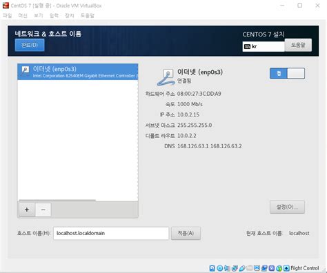 Linux Virtual Box에서 CentOS 설치 JackerLab
