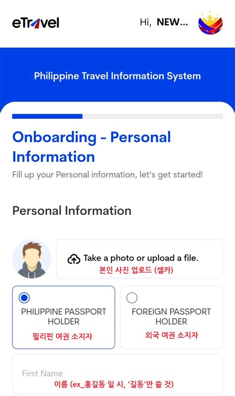 필리핀 입국시 이트래블 작성 방법 세관신고서 최신버전 네이버 블로그