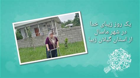 خاله جون قربونتم Youtube