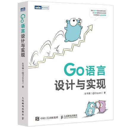 Go语言设计与实现全彩印刷图解Go底层原理深度剖析Go源码 左书祺 微信读书