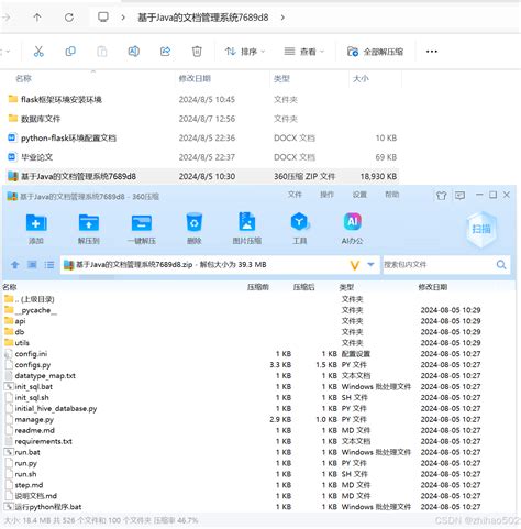 Pythonflask框架的基于java的文档管理系统开题程序论文 计算机毕业设计基于java 或python的开源文档管理系统