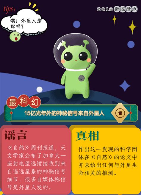 所有人，2019年这十大谣言你中过招吗？时政要闻湖南频道红网