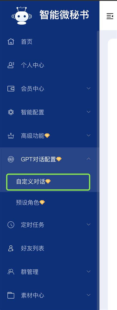 使用 Dify 进行识图 Issue leochen g wechat assistant pro GitHub
