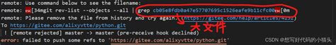 VScode git提交 无法推送refs到远端