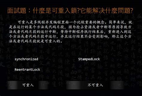 「java面试」被这题怼到不行，什么是可重入锁能解决什么问题？什么是锁的可重入性 Csdn博客