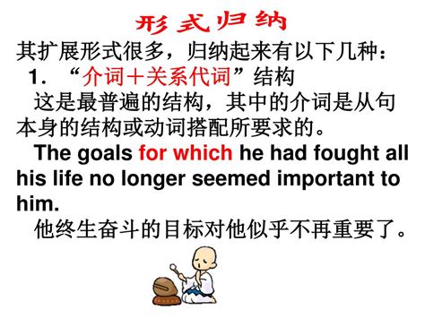 Ppt Attributive Clause Powerpoint Presentation Free Download Id 4020519