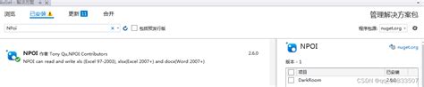 c 在不安装office的情况下使用npoi实现excel导出 c 不安装office 导出excel csdn博客