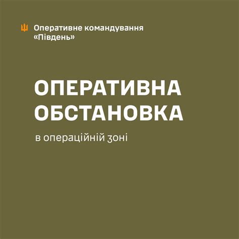 Оперативна інформація станом на 08 00 22 03 2025 року На Півдні внаслідок контрбатарейної