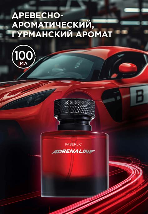 Туалетная вода для мужчин Adrenaline 3272 купить по цене 999 руб ...