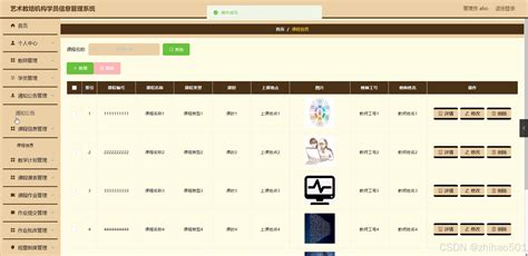 Flask毕设艺术教培机构学员信息管理系统（程序论文） Csdn博客