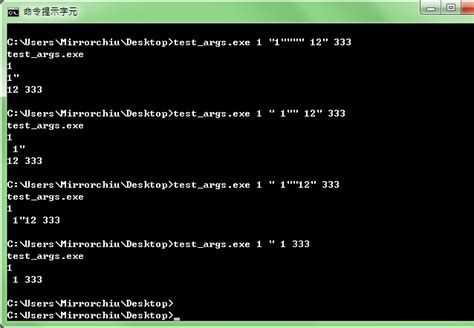 C 讀取命令提示字元的參數