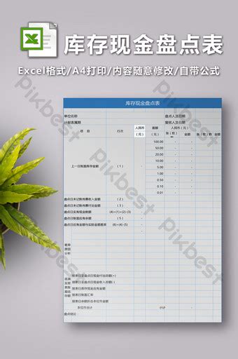 جدول الجرد Excel قالب Xls أو Xlsx تحميل مجاني Pikbest