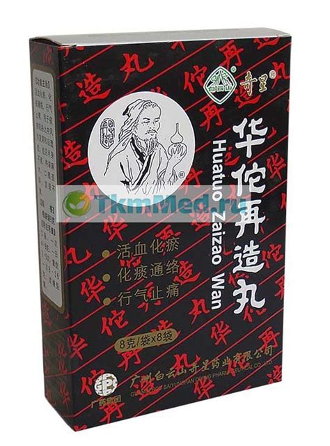 Хуато Huatuo Zaizao Wan Болюсы для сердца – купить с доставкой по ...