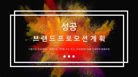 프레젠테이션을 위한 무료 부서관리기획 Ppt 템플릿 Slidesdocs