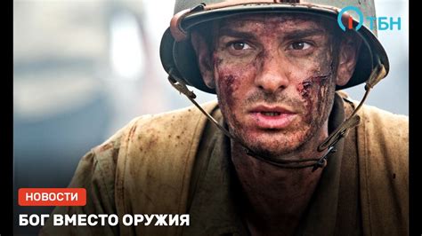 Трус спас 75 жизней Youtube