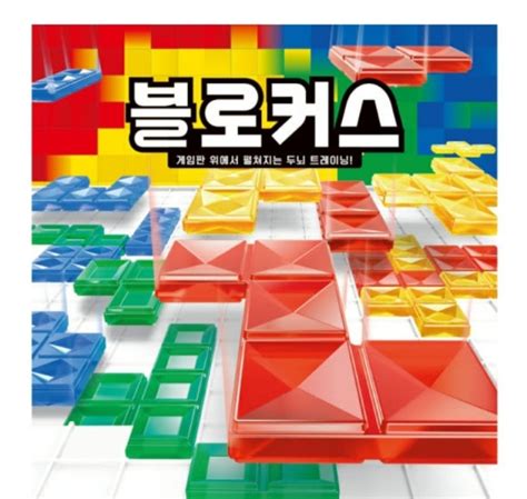 제주 멘사창의영재센터 우리아이 두뇌발달에 좋은 멘사보드게임 네이버 블로그