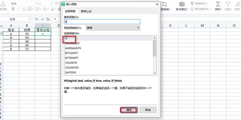 Excel表格函数if公式根据条件返回不同结果360新知