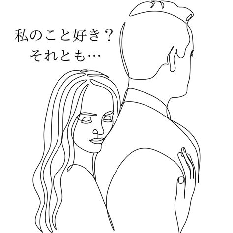 不倫⭐︎私は都合のいい女？あの人の本音を占います この関係に未来はあるの？それとも体だけ？ 恋愛 ココナラ