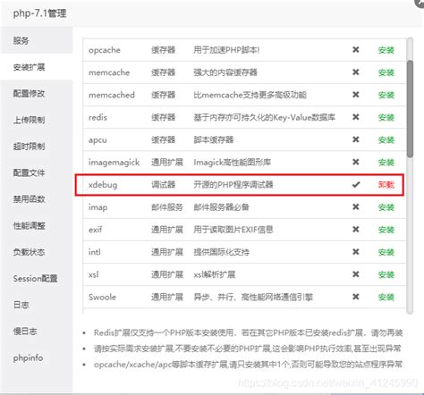 Phpstorm Xshell隧道 Xdebug 远程调试云主机生产环境的phpphpstrom中ssh调试 Csdn博客