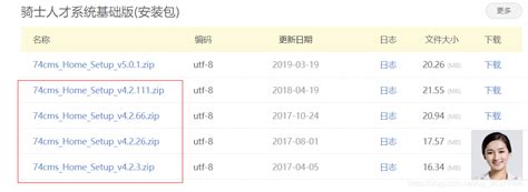 74cms V4 2 1 V4 2 129 后台getshell漏洞复现 浅笑996 博客园