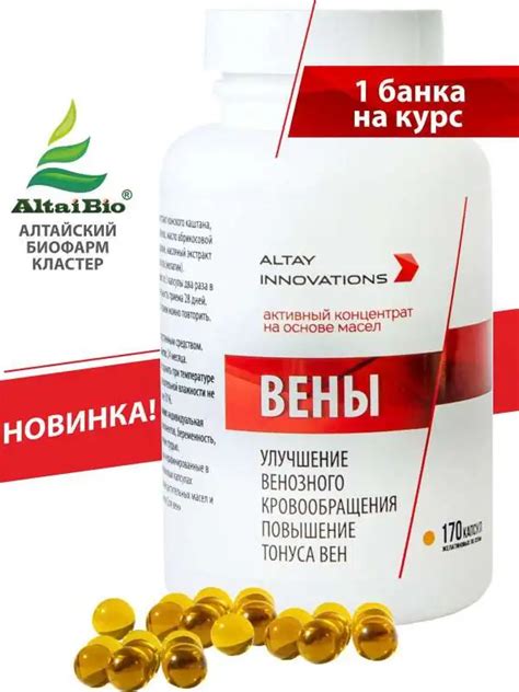 Купить ВЕНЫ активный масляный концентрат, 170 капсул, Простые Решения ...