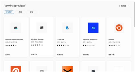 Windows Terminal的美化与使用 取代cmd つつつつつつ 博客园