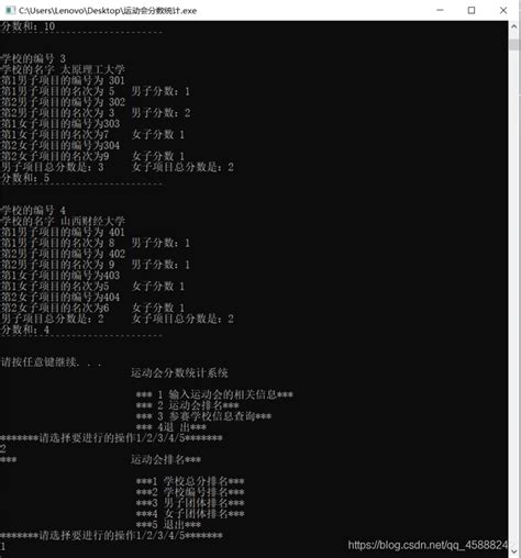 运动会分数统计的实验报告（数组实现）编写程序为统计运动会上男子百米赛跑决赛成绩定义结构体数组每个数组元素的结 Csdn博客