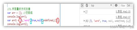 数组的方法 new array CSDN博客