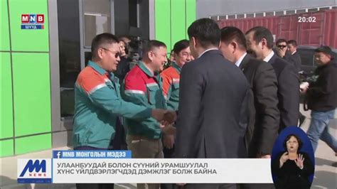 Хүнсний үйлдвэрүүдийг урт хугацаатай хүү багатай зээлээр дэмжинэ Youtube