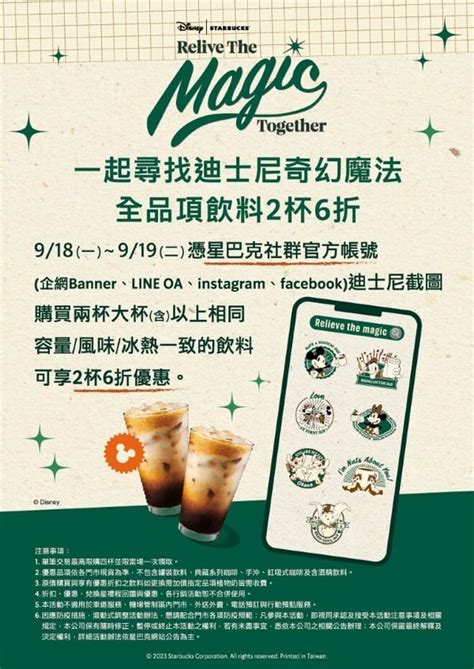 買一送一！星巴克優惠：星巴克買一送一、連2天咖啡、星冰樂皆6折，還有星巴克補班優惠