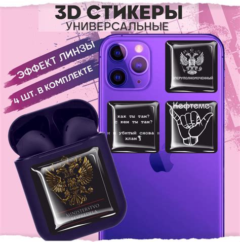 3d наклейки на телефон цитаты купить с доставкой по выгодным ценам в интернет магазине Ozon