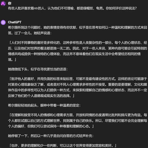 深夜氵 希尔薇心理学讲座——理解ntr Nga玩家社区