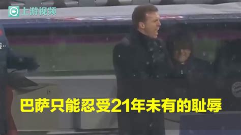渝视频丨巴萨0 3拜仁 欧冠小组出局凤凰网视频凤凰网