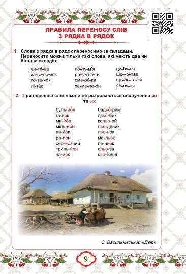 Українська мова Правопис Практичний довідник КМмедіа