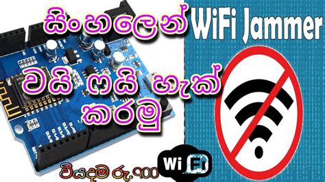 how to make wifi jammer at home sinhala youtube