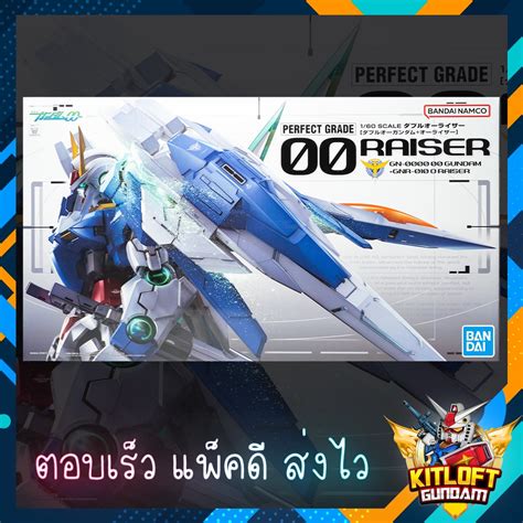 Bandai Gunpla Pg Oo Raiser Gn 0000 Gnr 010 Kitloft Gundam กันดั้ม หุ่นยนต์ Shopee Thailand