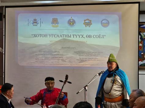 “ХОТОН УГСААТНЫ ТҮҮХ ӨВ СОЁЛ” ЭРДЭМ ШИНЖИЛГЭЭНИЙ ХУРАЛ ГАНДАНТЭГЧЭНЛИН