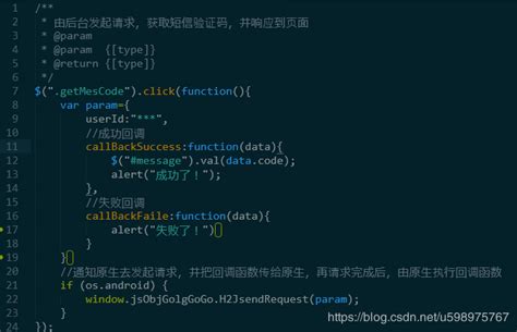 Android执行js回调函数 Segmentfault 思否