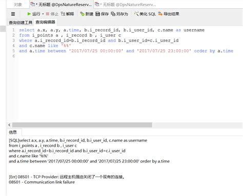 C使用sql连接时 报错provider Tcp Provider Error 0 远程主机强迫关闭了一个现有的连接。 Csdn社区