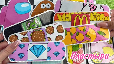 Новинка ПЛАСТЫРИ 🩹 Бумажные сюрпризы 🌸 МИР БУМАЖЕК распаковка 😗 🏻 Youtube