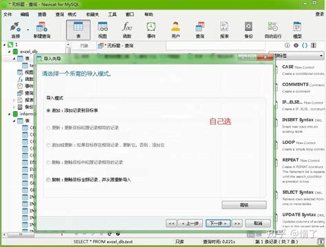 Excel文件导入数据库MySQL 知乎