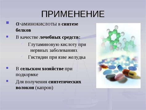 Аминокислоты - презентация онлайн