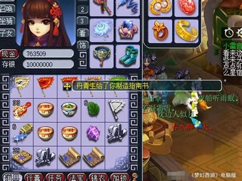 梦幻西游小伙领取5个号生死劫奖励，拿到8本制造书嘴都笑开了叶子猪梦幻西游电脑版