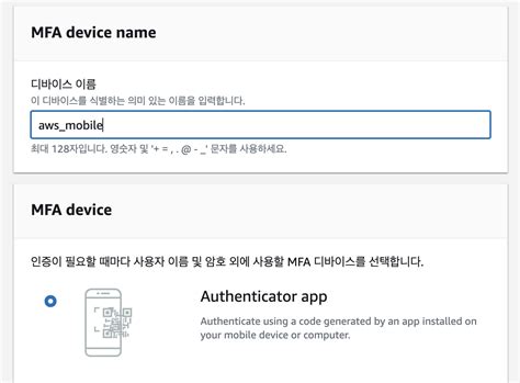 Section4 Iam And Aws Cli 3 Mfa